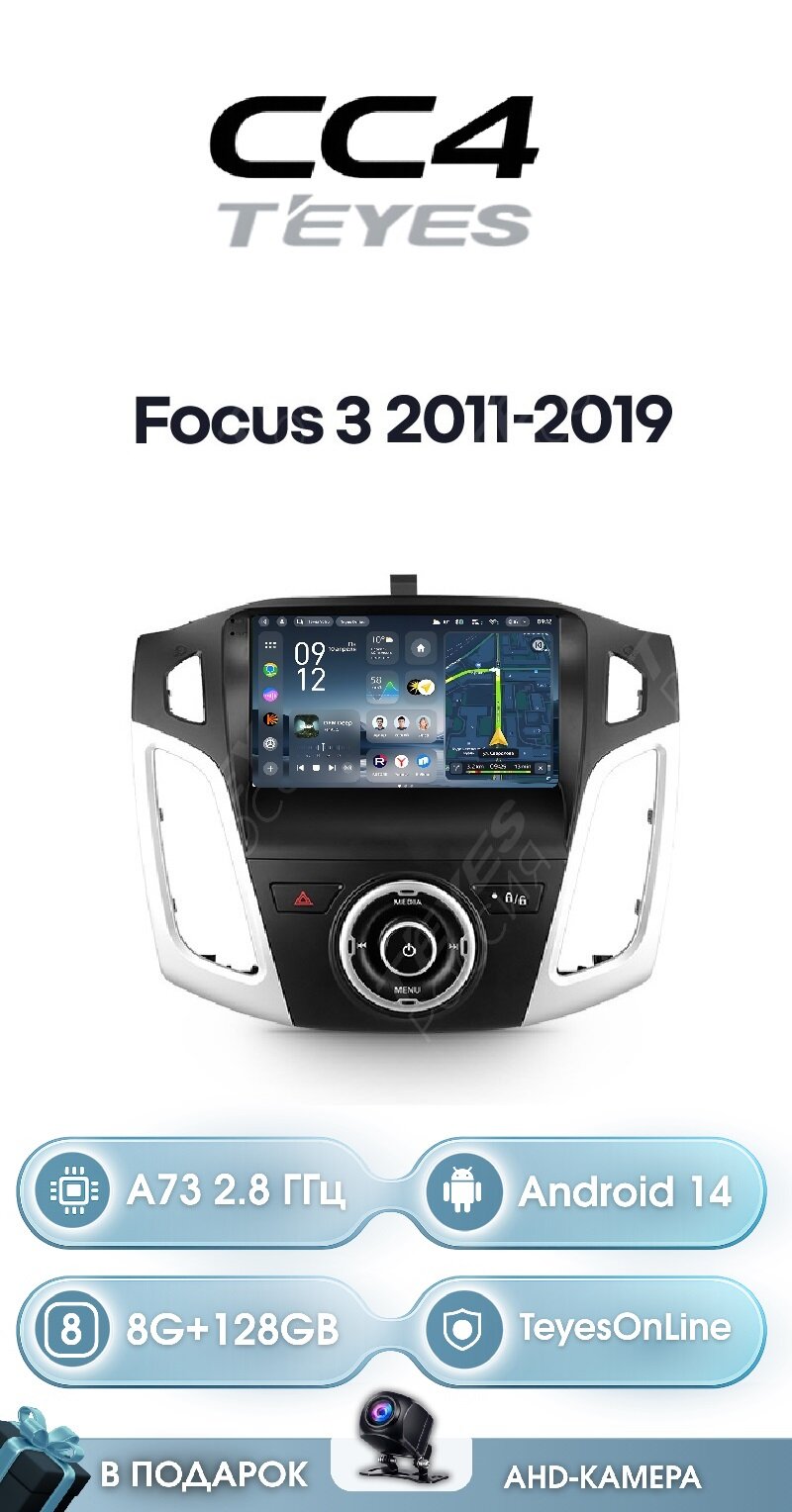 Магнитола TEYES CC4 8/128ГБ FORD FOCUS 3 2011-2019 г. Камера заднего вида в подарок!