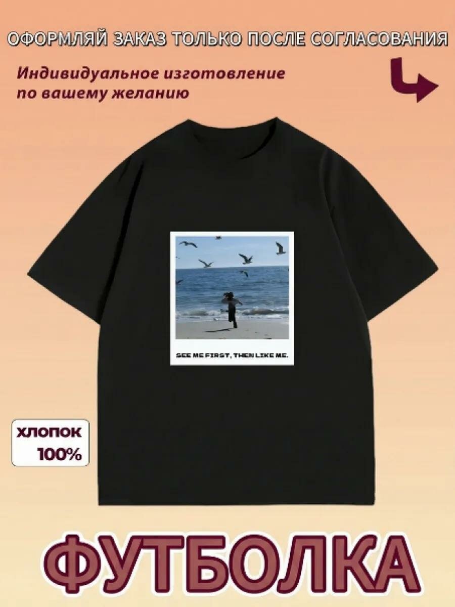 Футболка