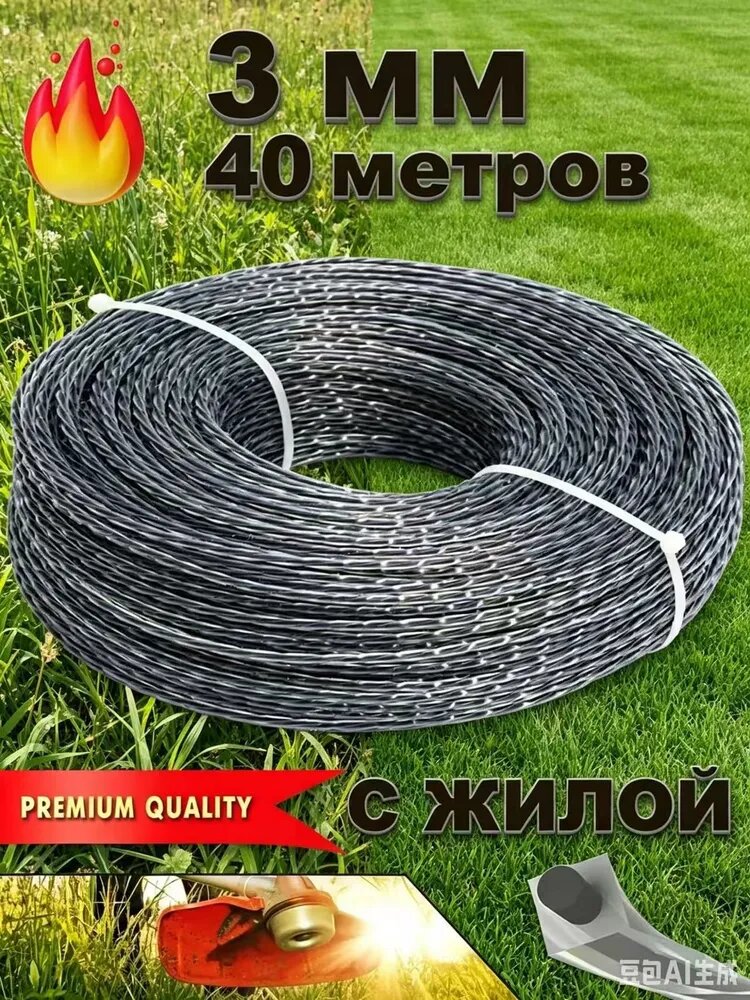 Леска для триммера