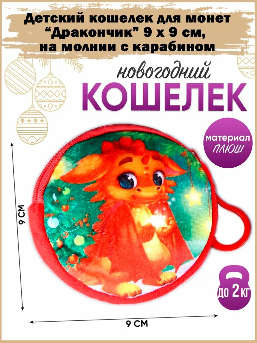 Кошелек