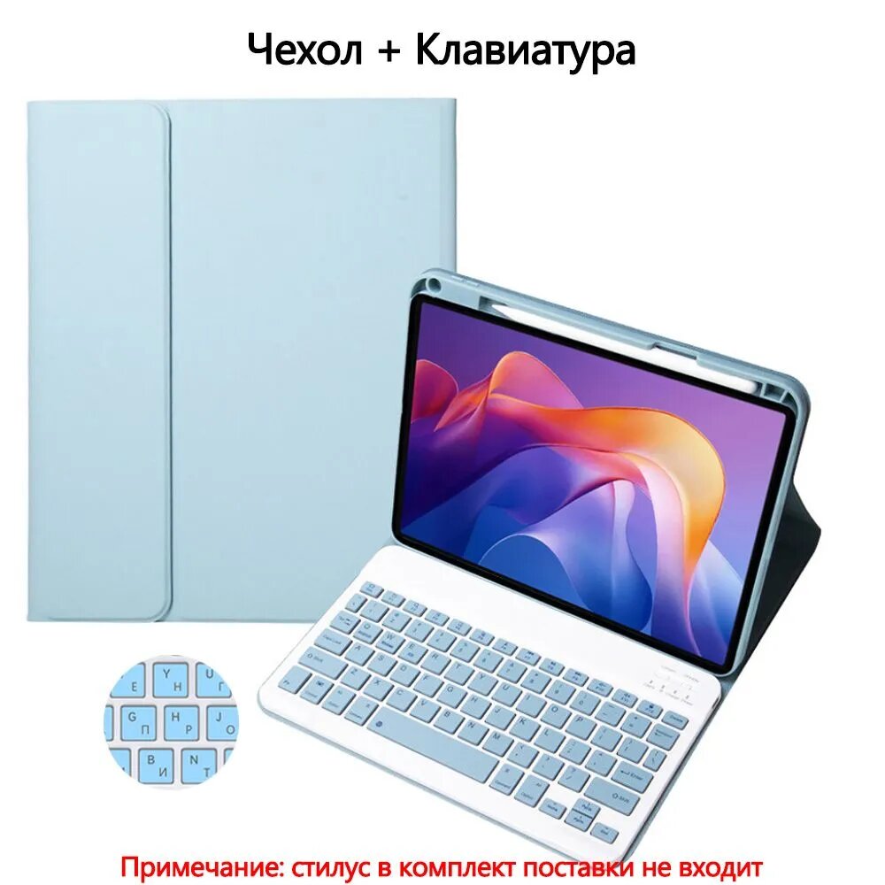 Чехол для планшета Redmi Pad 2 11 дюймов 2025, русская клавиатура Bluetooth с разъемом для ручки в чехле