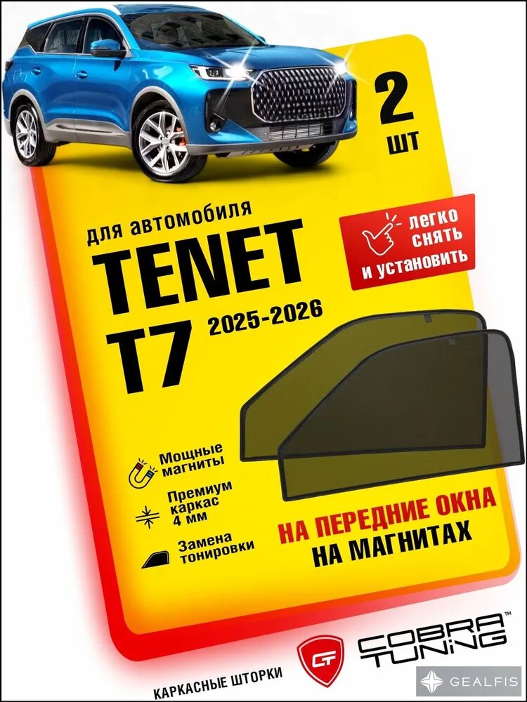Шторка солнцезащитная 62 см х 48 см, затемнение: 80%