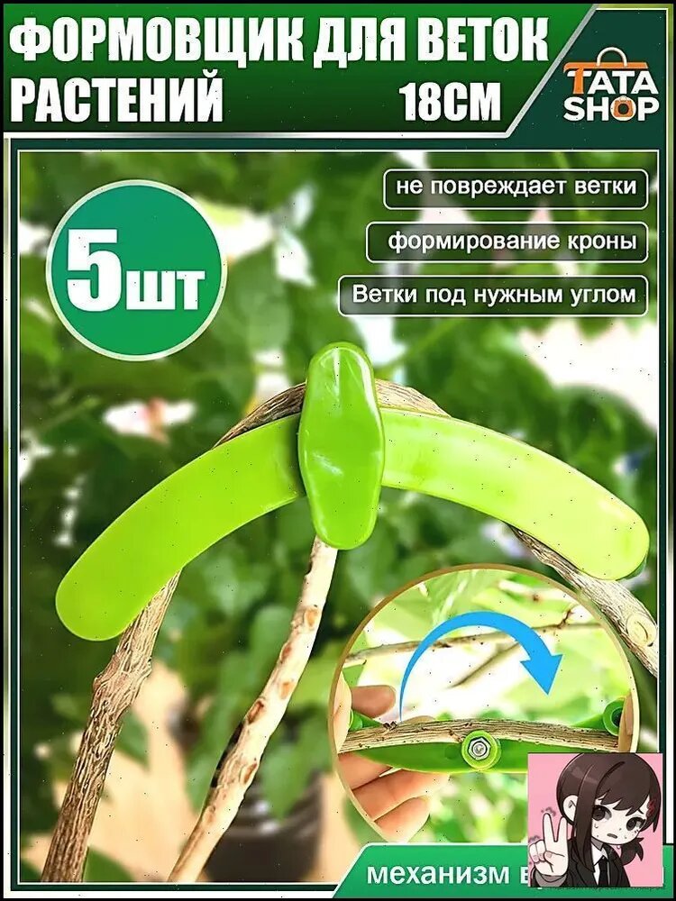 Приствольная решетка для дерева,2см,5шт