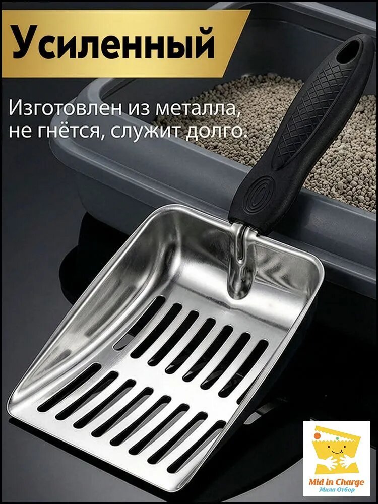 Совок для кошачьего туалета металлический, Лопатка для лотка кошачьего из нержавеющей стали, Большой размер прочный с удобной ручкой