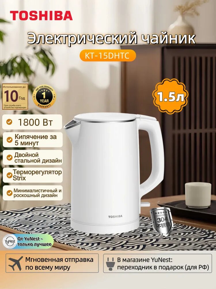 Toshiba Электрический чайник TP, белый, светло-серый