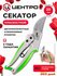 Секатор