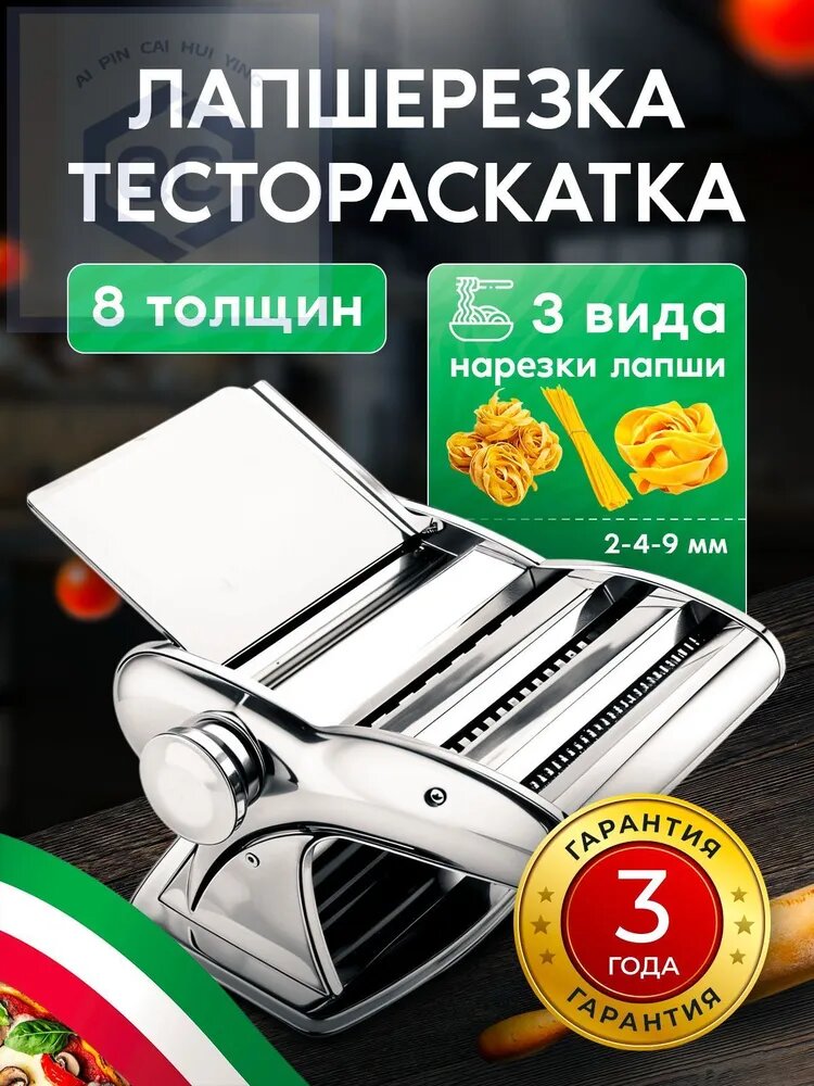 Ручной макаронница 3-в-1 раскатывание теста, нарезка лапши, форма для вареников, идеально для дома