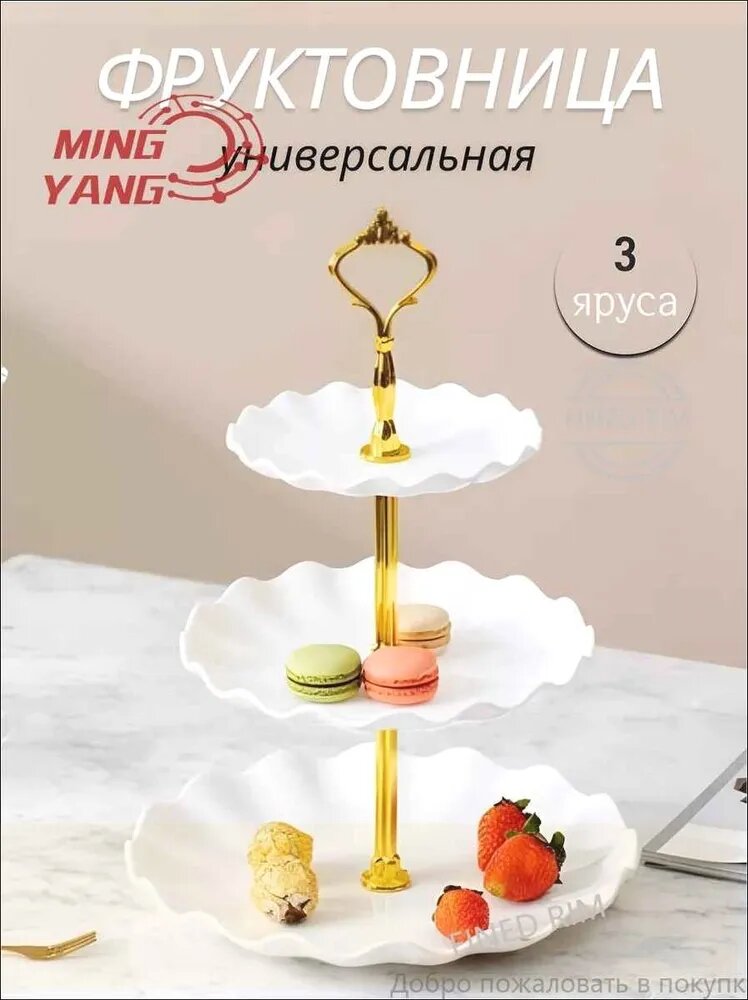 Фруктовница "Лофт", диаметр 25 см, 1 шт