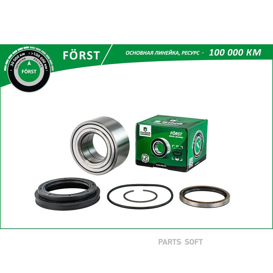 BRING BK2831 Подшипник ступицы TOYOTA Land Cruiser (02-) (задн. компл.) [48x89x44/42] (BK2831) B-RING FRST