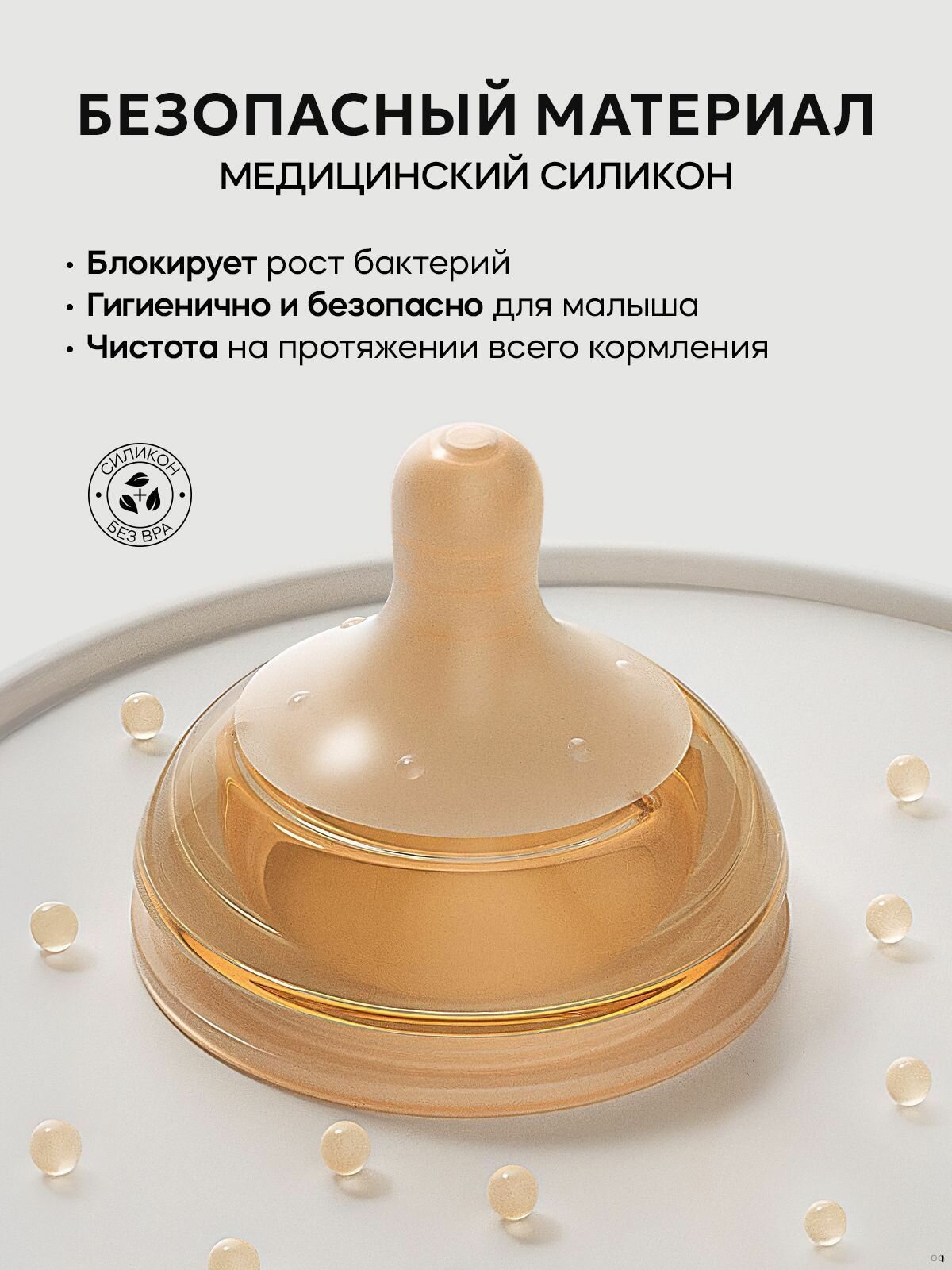 Соска — фото 1