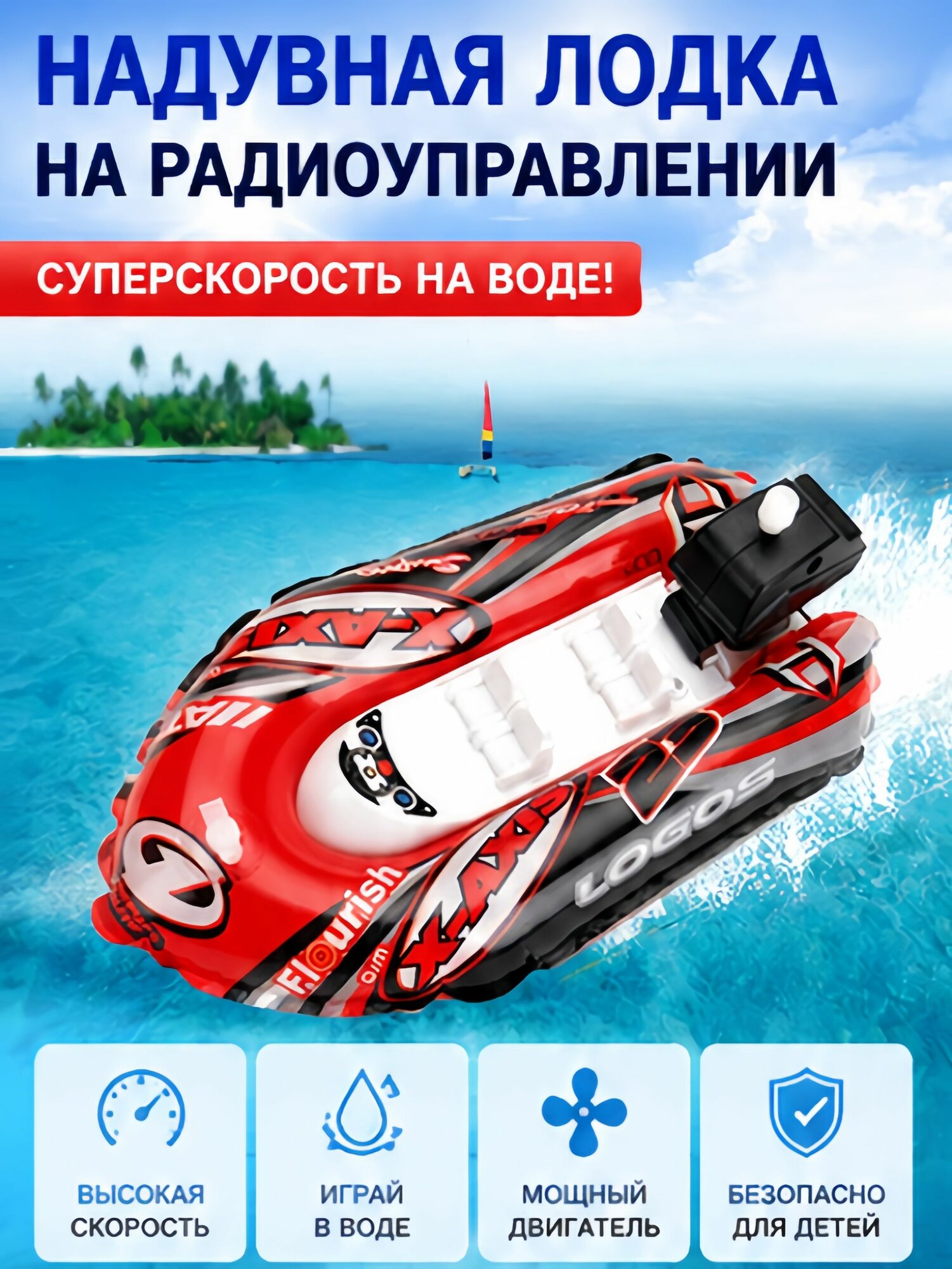 Заводная надувная лодка игрушка для ванной