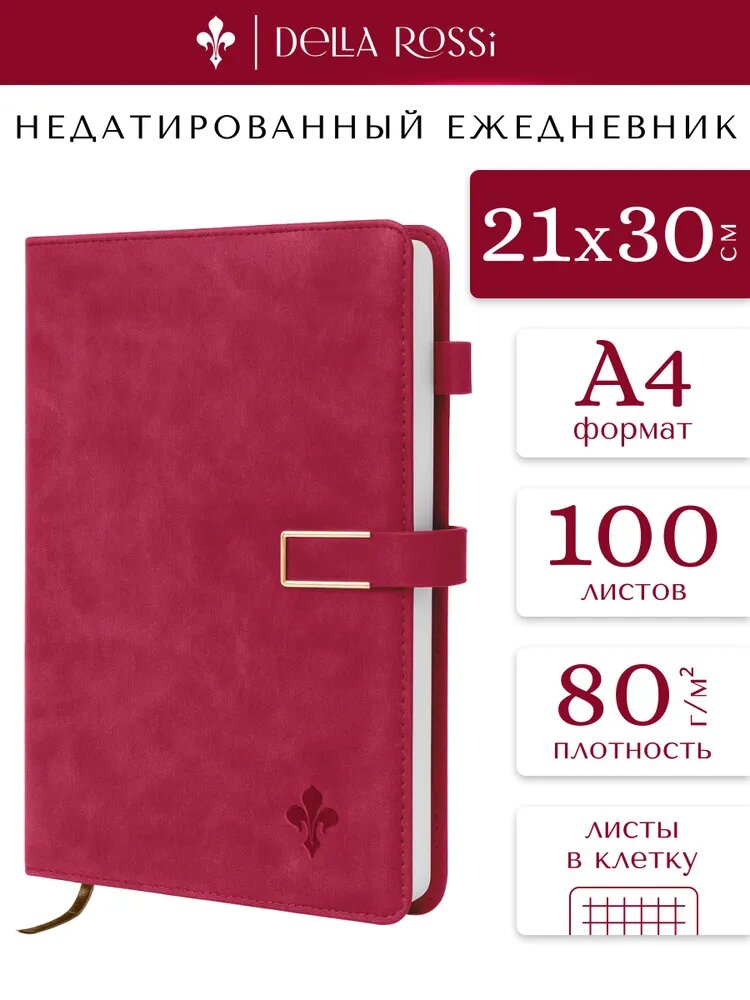 Ежедневник недатированный А4 в клетку, блокнот женский для записей 100 листов, планер красный