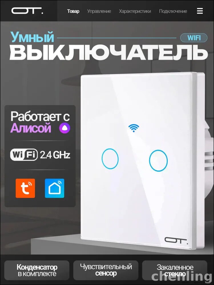 Эксклюзивный интеллектуальный девайс