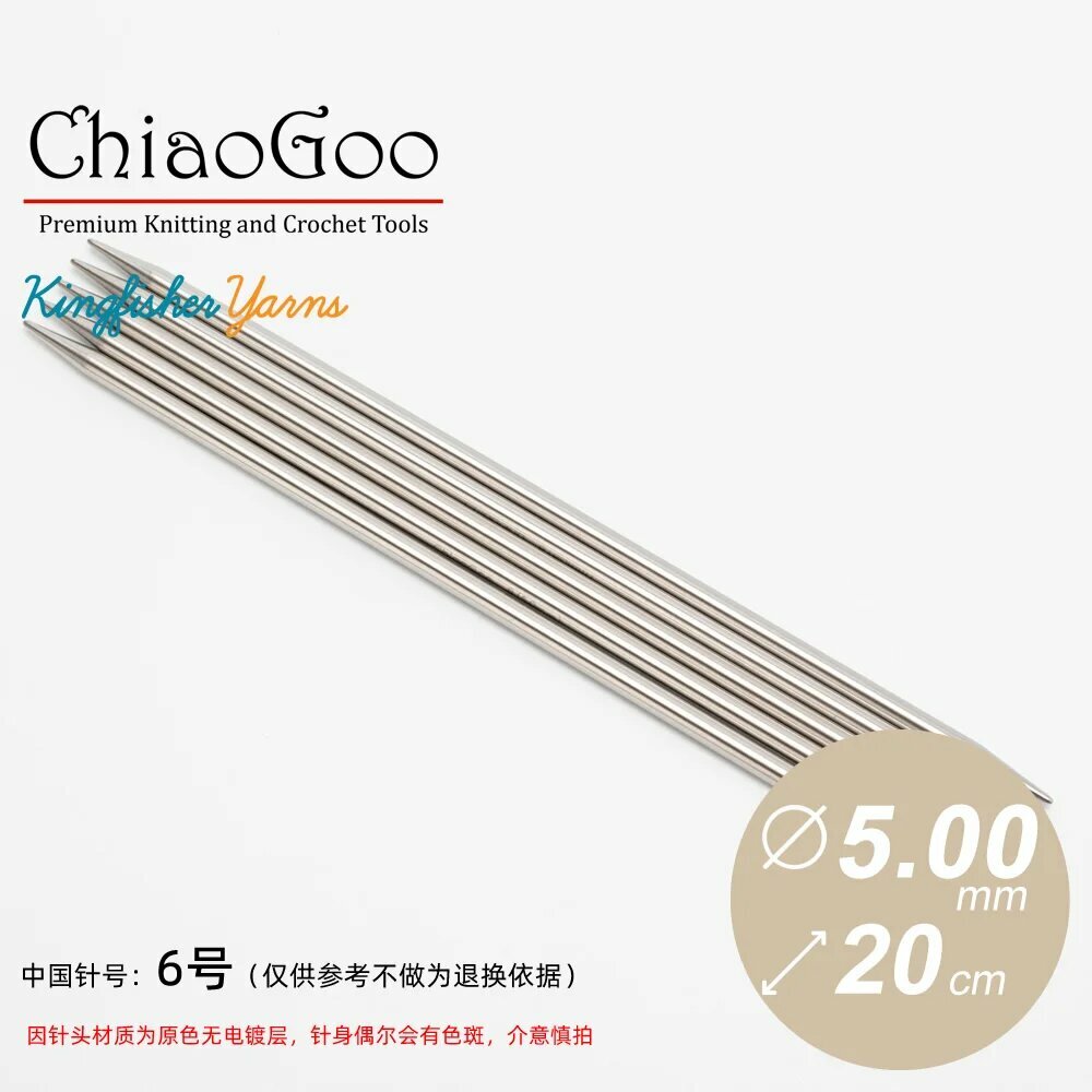 Chiaogoo короткие спицы 20 см