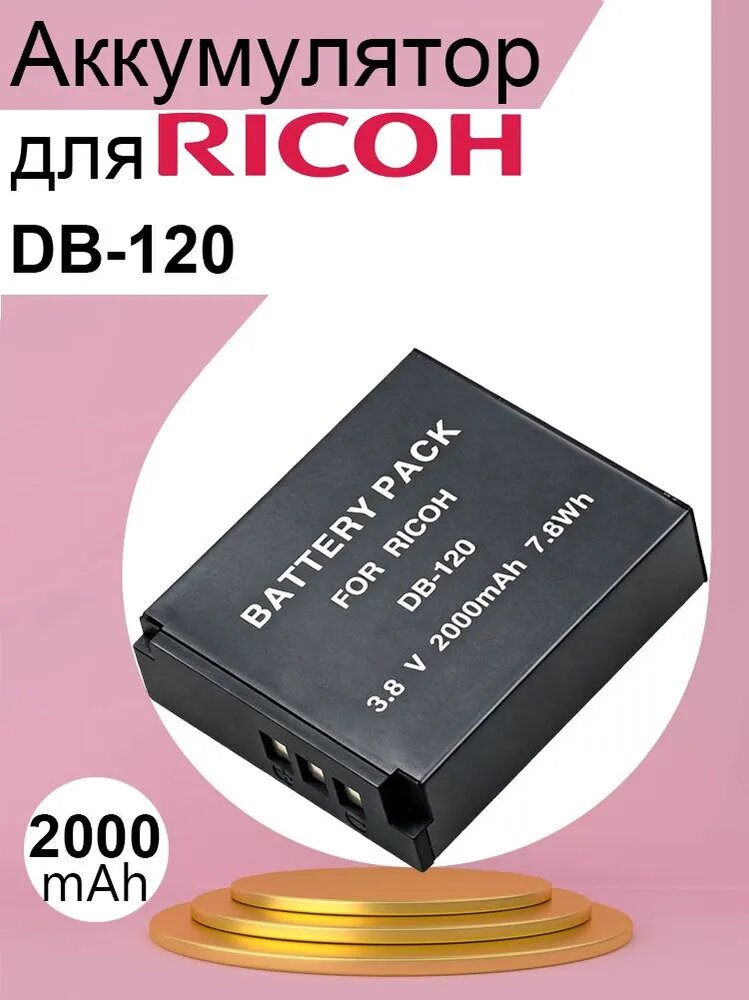 Аккумулятор DB-120 для фотокамера Ricoh GR IV GR4,2000mAh
