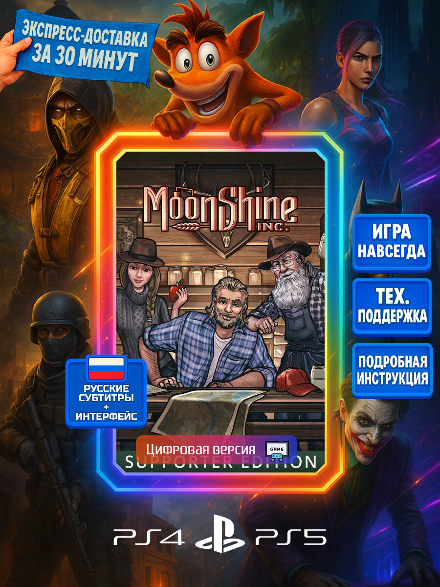 Moonshine Inc: Sup. Ed. PS4/PS5 | Моментальная доставка | Русские субтитры и интерфейс | Стратегии