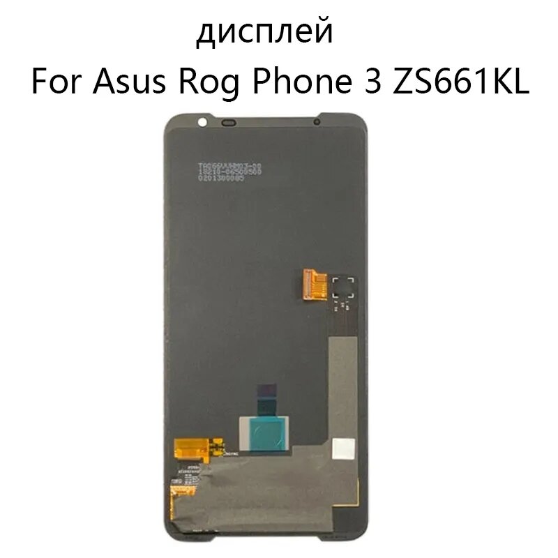 Дисплей (экран) для ASUS ROG Phone 3 ZS661KS oled ЖК без рамы