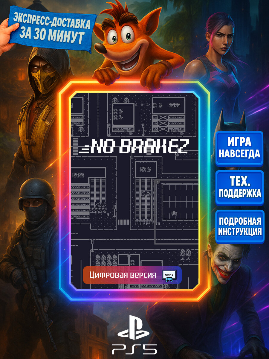 No Brakez PS5 | Моментальная доставка | Английский язык | Аркада