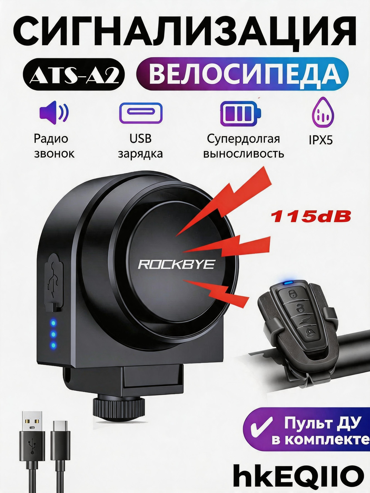 Беспроводная антиугонная сигнализация для велосипеда, самоката, мотоцикла, вибрационная 115 дБ, USB‑зарядка, пульт ДУ