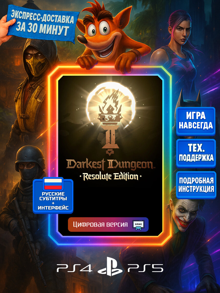 Darkest Dungeon II: Resolute Edition PS4/PS5 | Моментальная доставка | Русские субтитры и интерфейс | Ролевые игры