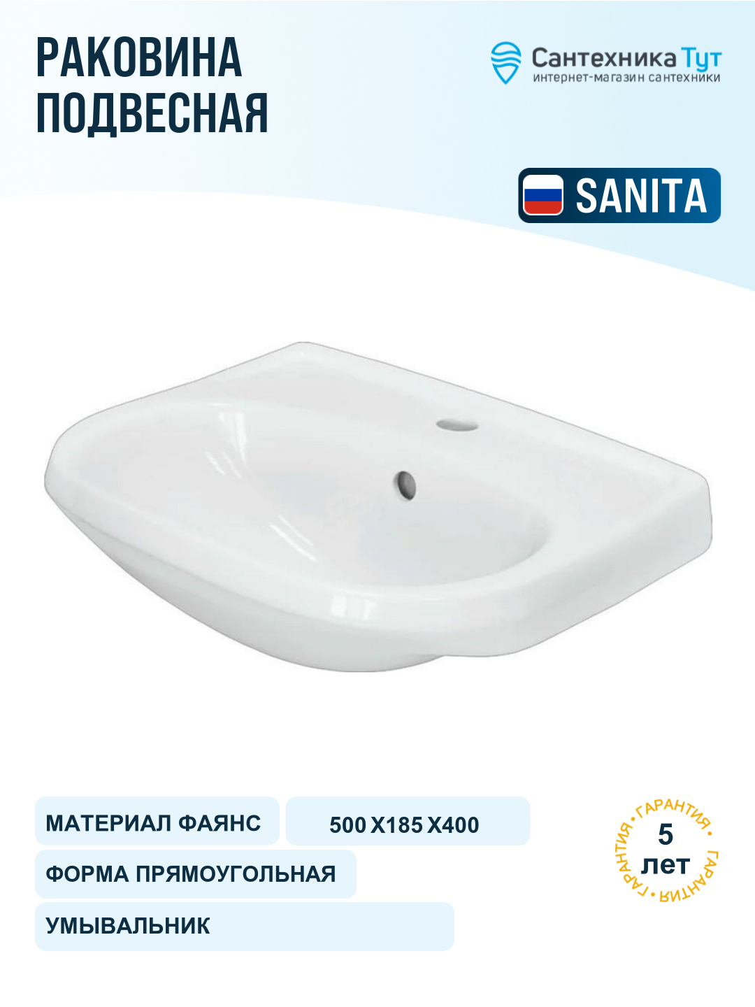 Раковина Sanita Комфорт CMFSAWB01 Белая, прямоугольная, универсальная