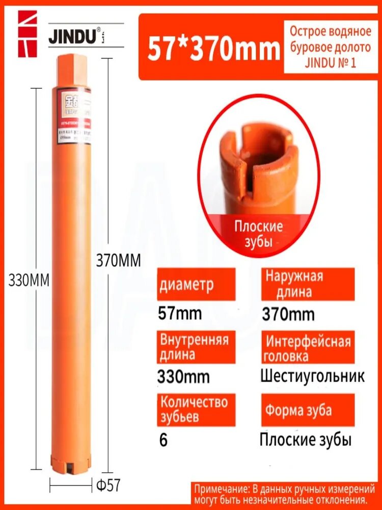 Коронка для алмазного сверления JINDU по бетону и кирпичу, 57MM*370MM