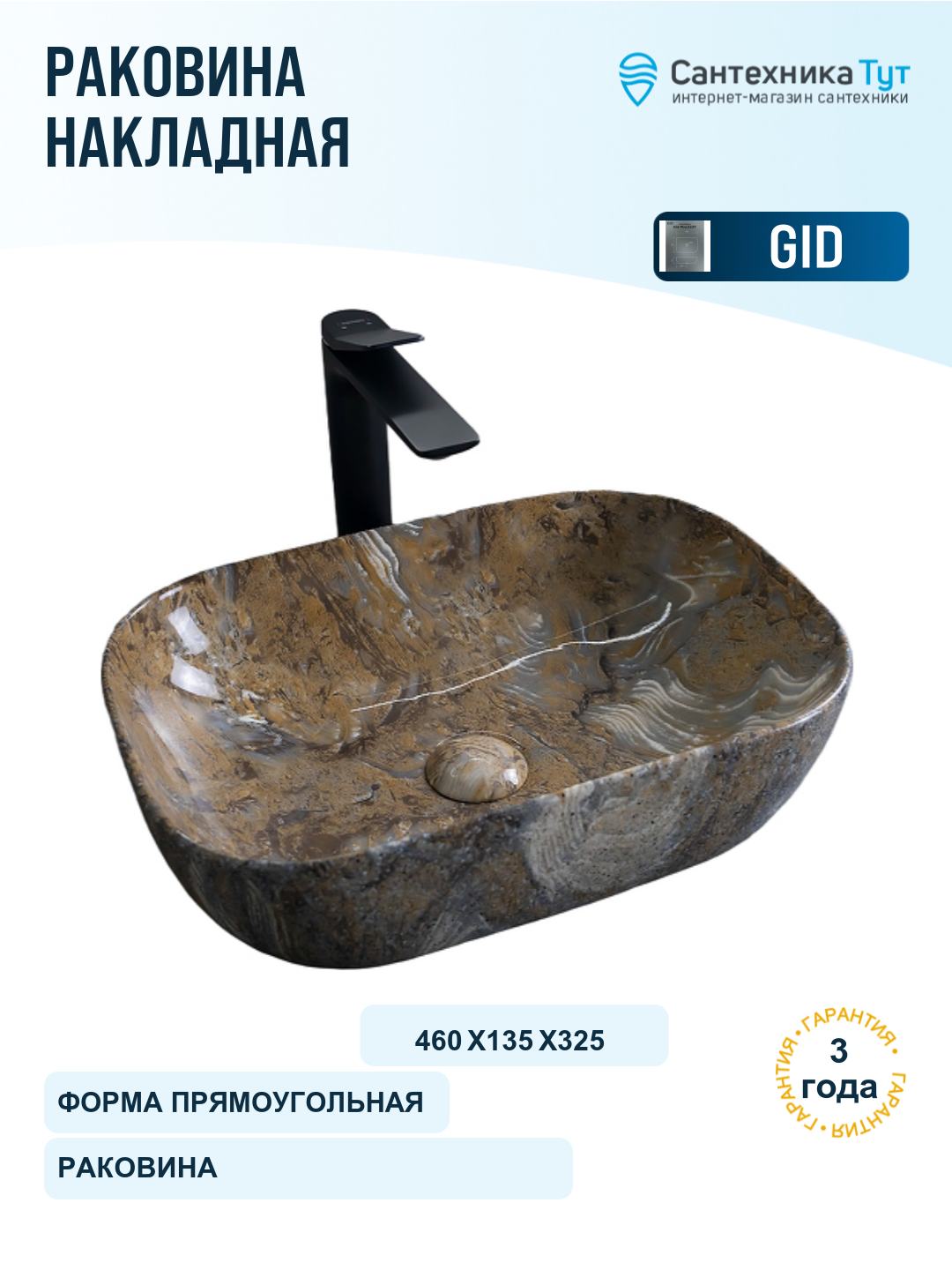 Раковина-чаша Gid Geometrico 46 Mnc333T 54474 цвет Под камень глянцевый