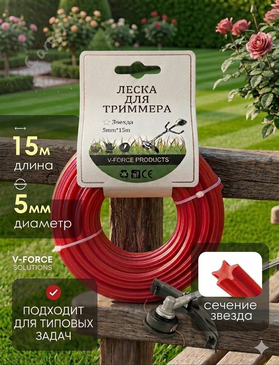 Леска для триммера полуавтомат 4 мм триммерная леска 4 мм полуавтоматическая леска