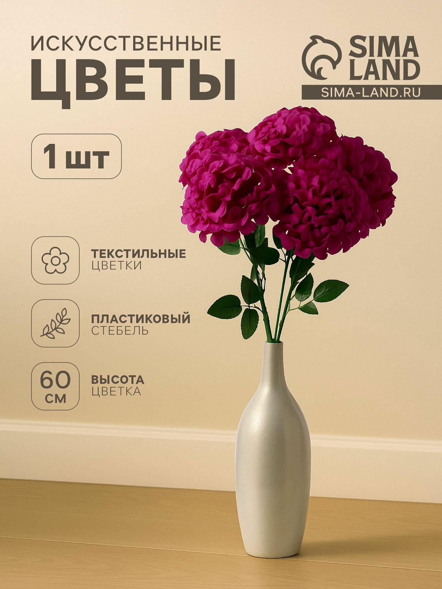 Цветы искусственные "Герань королевская", 16x60 см, сиреневые, 2 шт.