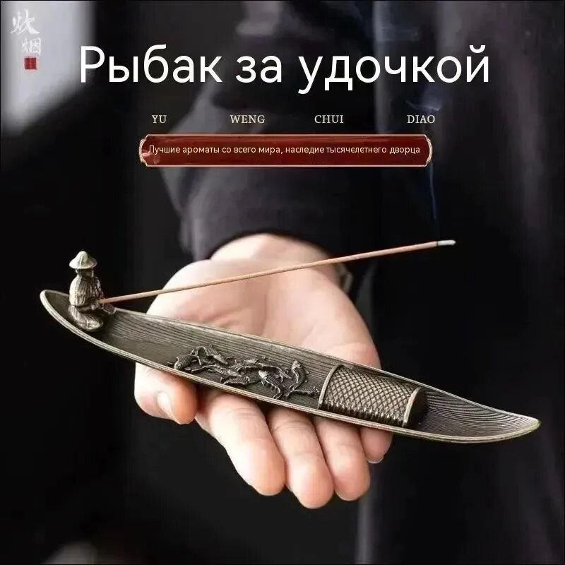 Курильница подставка для благовоний и ароматических палочек "Листок Ивы" из металла