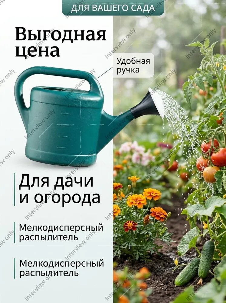 Лейка, 5 л 1 шт — фото 1