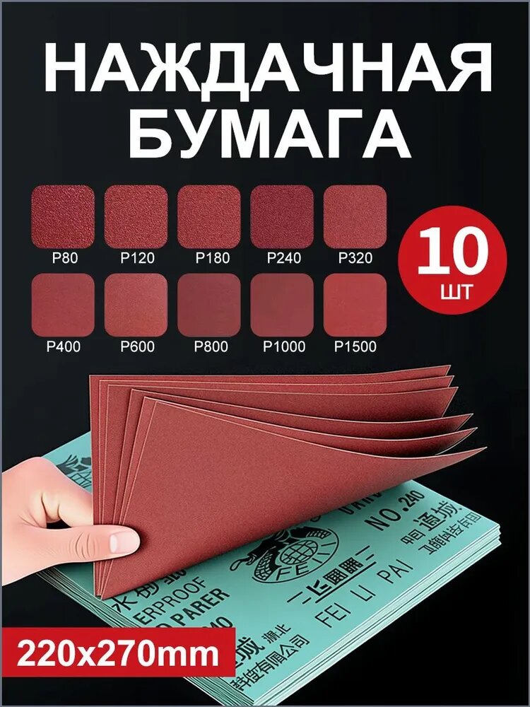 Круг шлифовальный 220 x 1; P80