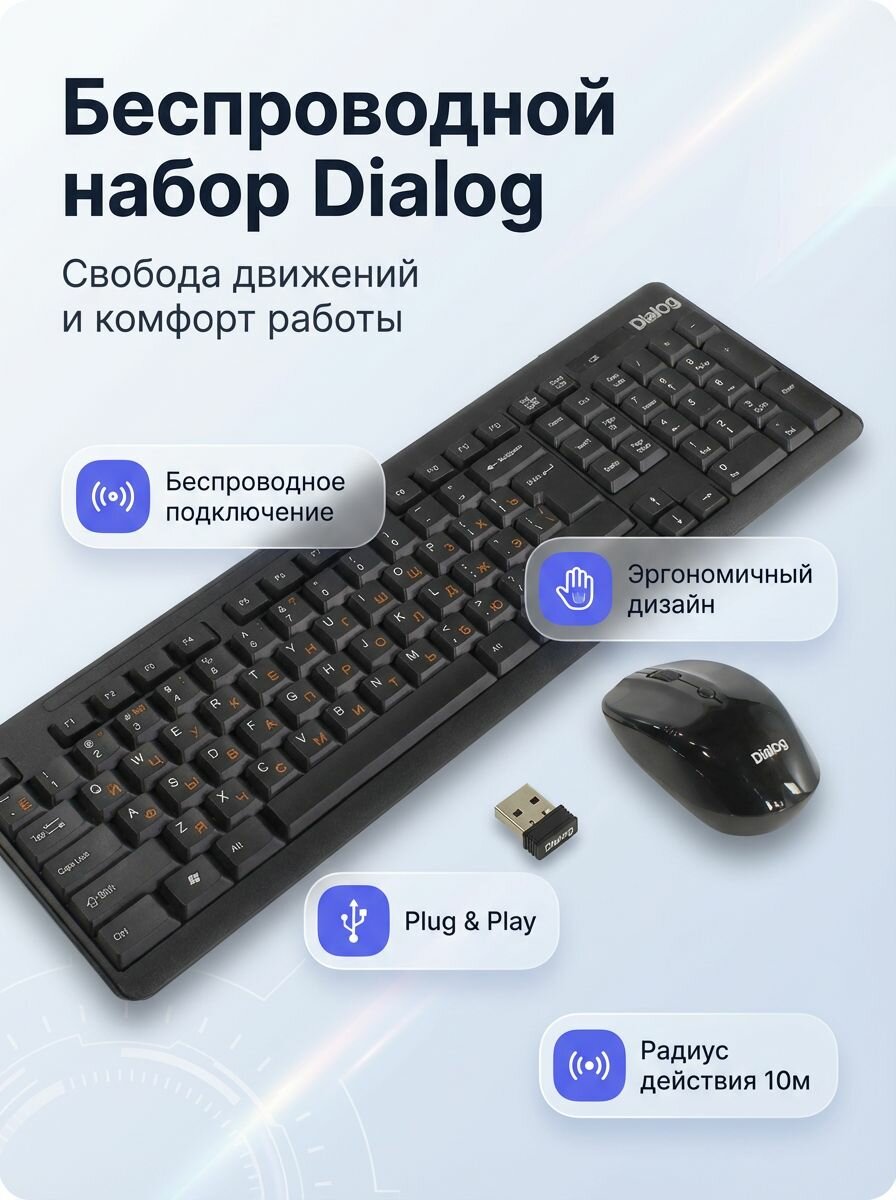 Комплект клавиатура и мышь Dialog KMROP-4010U Pointer беспроводной USB чёрный