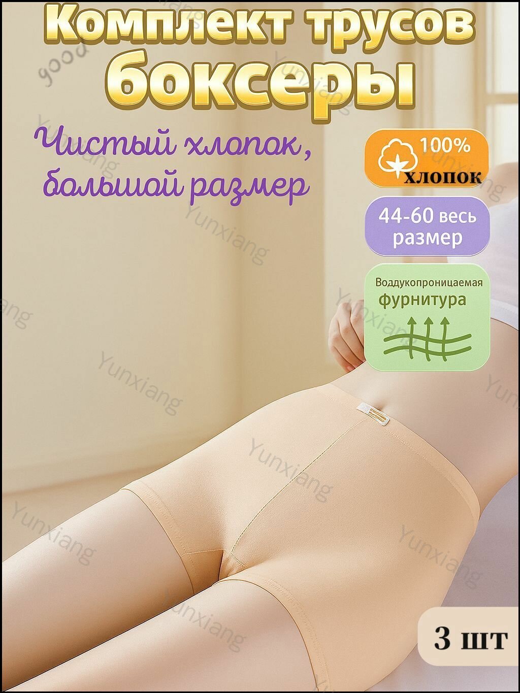 Комплект трусов боксеры, 3 шт