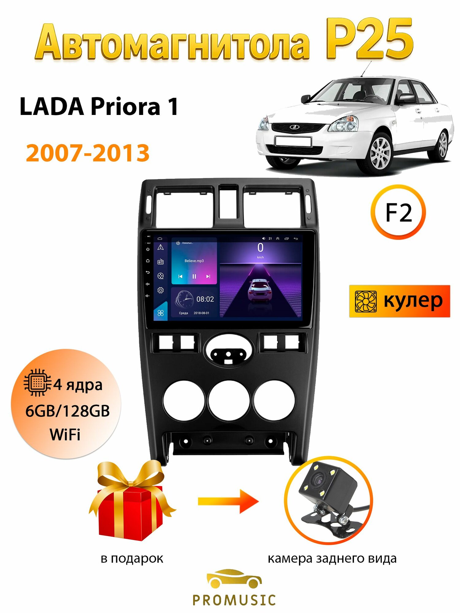 Штатная автомагнитола ProMusic P25/ 6+128GB LADA Priora F2/лада Приора/Черный Часы Внизу Android 12/2din головное устройство мультимедиа