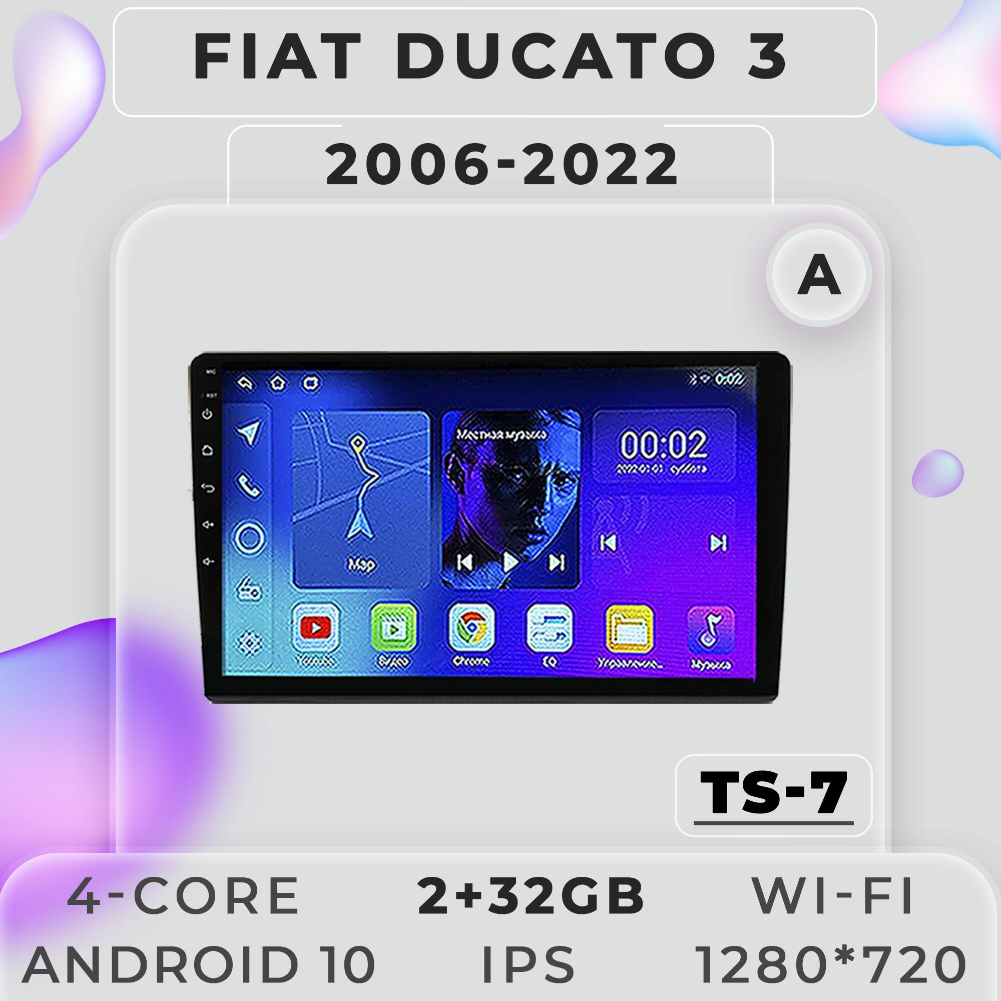 Штатная магнитола TS7 2+32GB Fiat Ducato 3 Фиат Дукато 3 магнитола Android 10 2din головное устройство мультимедиа