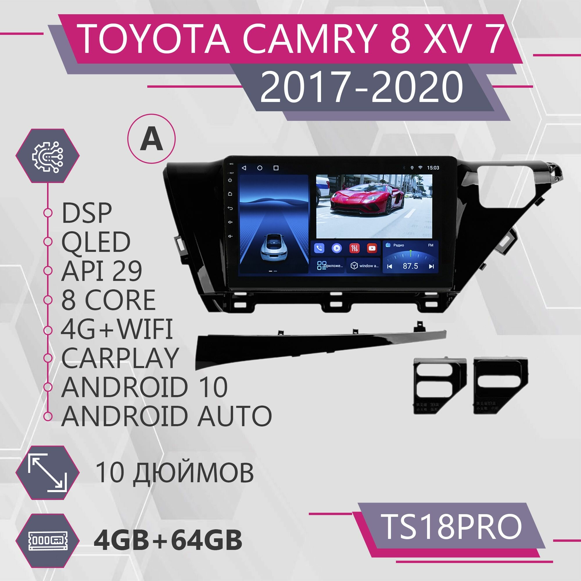 Автомагнитола TS18A Pro 4+64GB для Toyota Camry 8 XV 70 Тойота Камри Комплект А магнитола Android 12 2din головное устройство мультимедиа