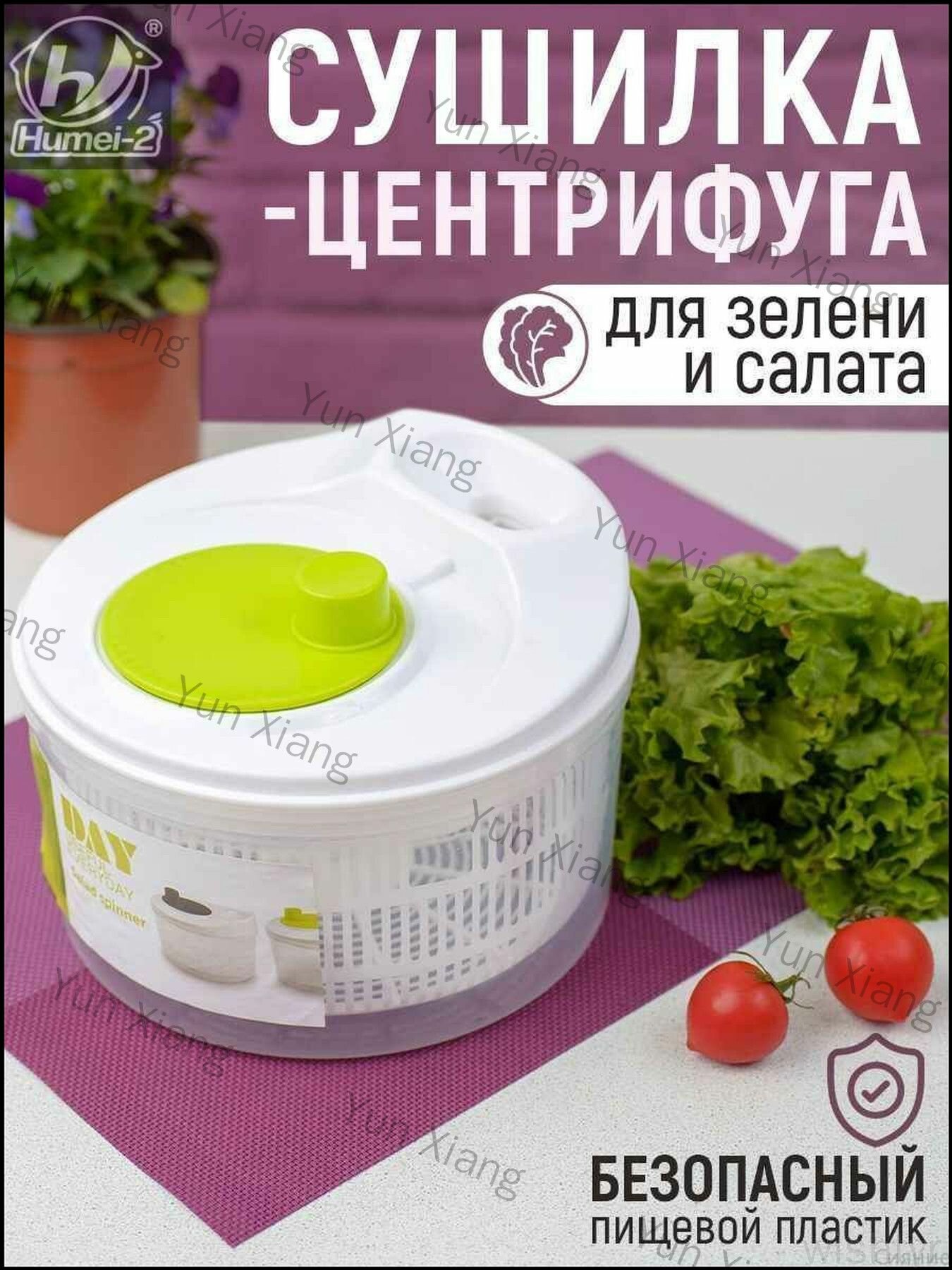 WISHTYR Сушилка для салата, зелени