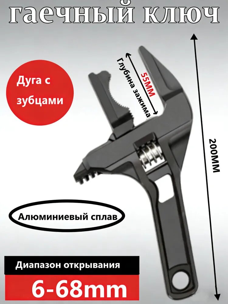 Ключ разводной сантехнический Тундра, укороченная рукоятка, раскрытие губок до 68 мм, 200 мм