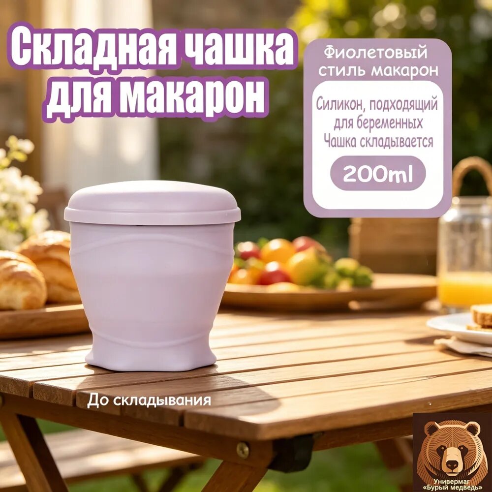Бутылка складная, 183 мл