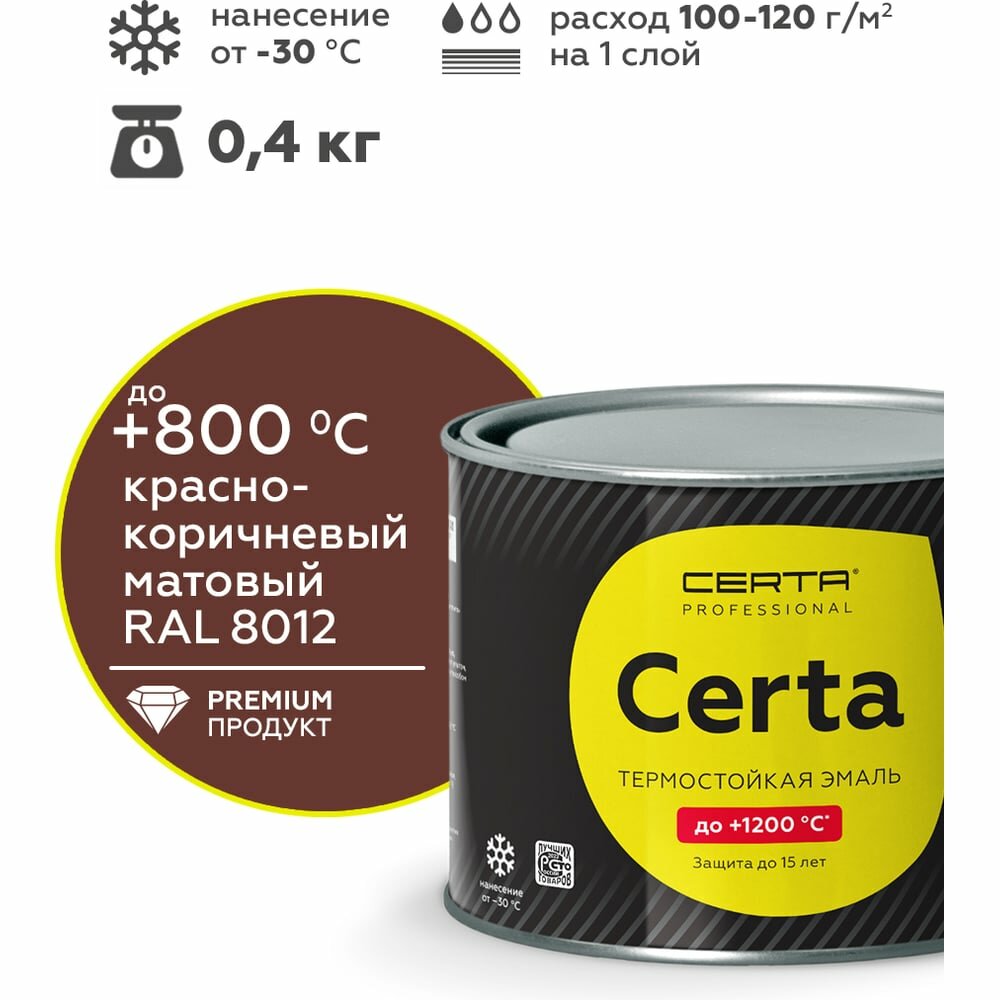 Термостойкая антикоррозионная краска Certa CPR00080