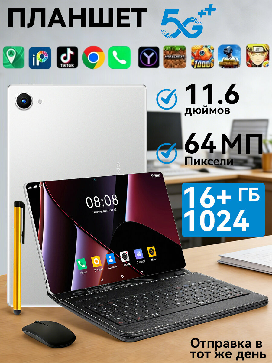 Планшет Tab A9, Helio G99 , 8800mAh, Android 13, дисплей 11", 1ТБ--Серебряный