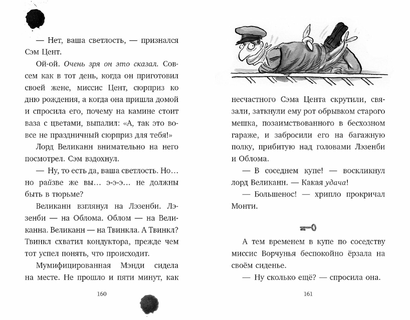 Ворчуны в бегах! — фото 1