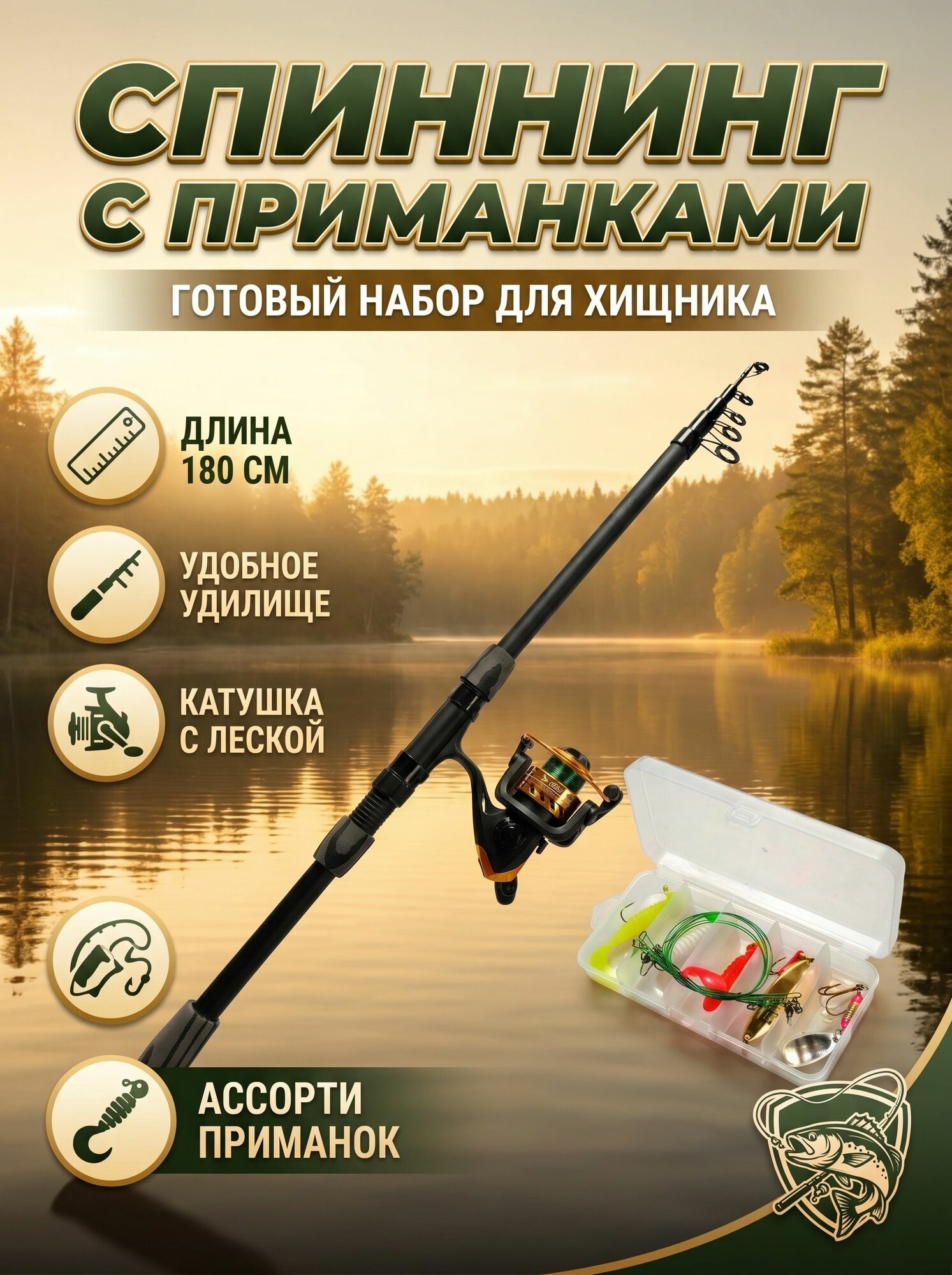 На рыбалку Удилище, рабочая длина: 180 см , до 60 гр