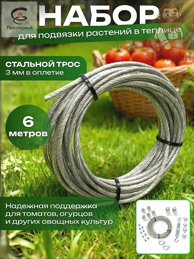Подвязка для растений,1шт