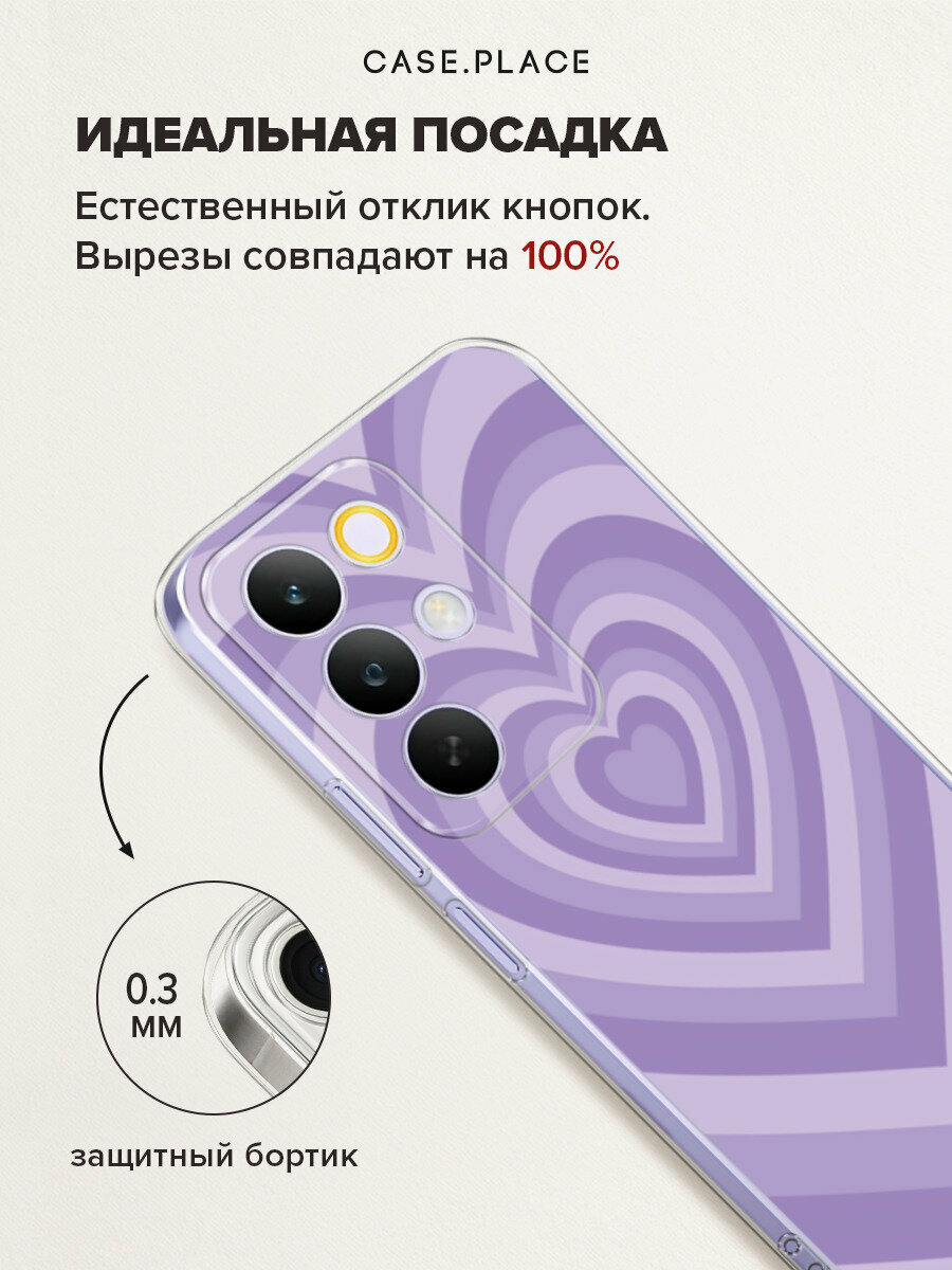 Силиконовый чехол на Realme C85 / Реалми C85 с принтом Сиреневое сердце — фото 1