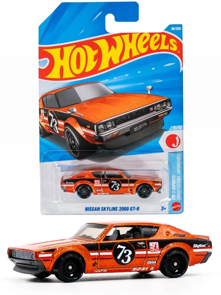 Машинка Хот Вилс Nissan Skyline 2000 GT-R