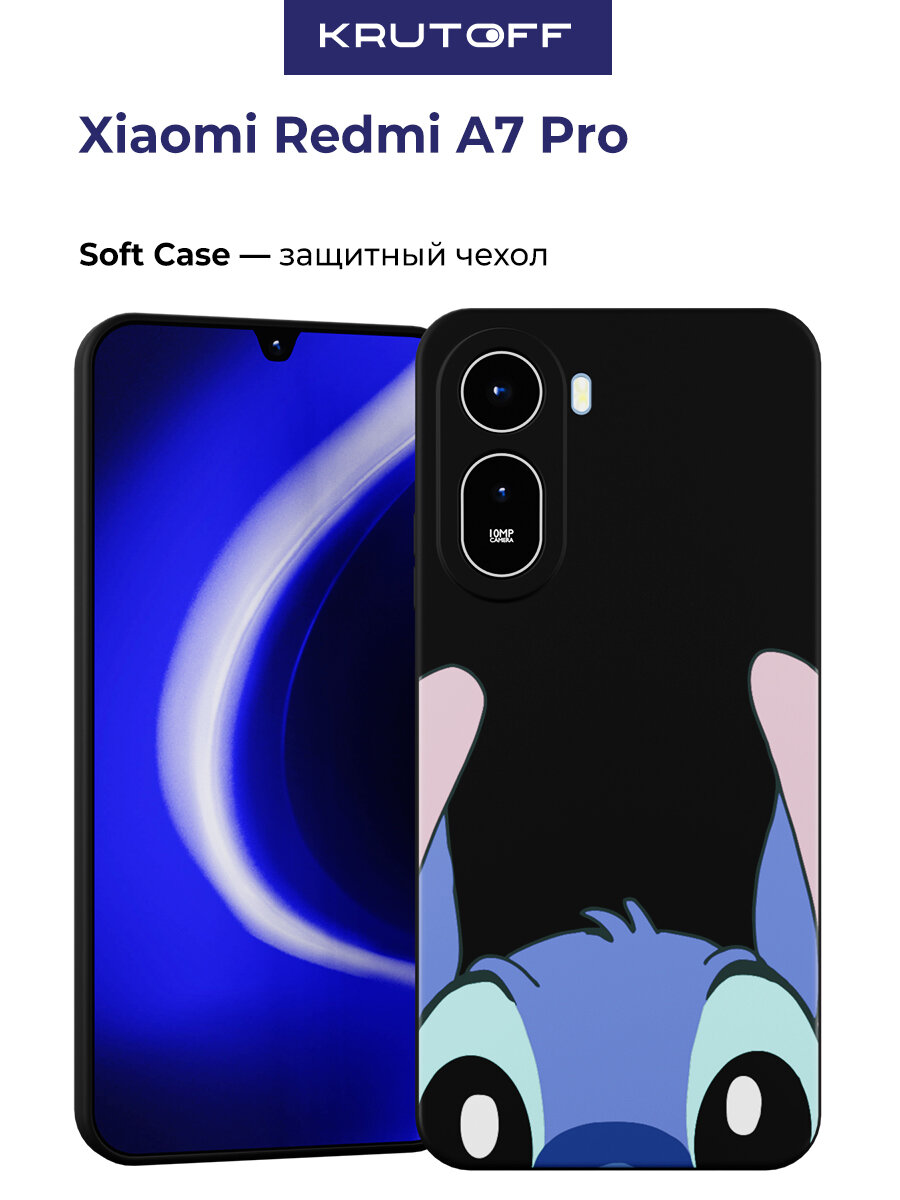 Чехол-накладка Krutoff Soft Case Стич спрятался для Xiaomi Redmi A7 Pro черный