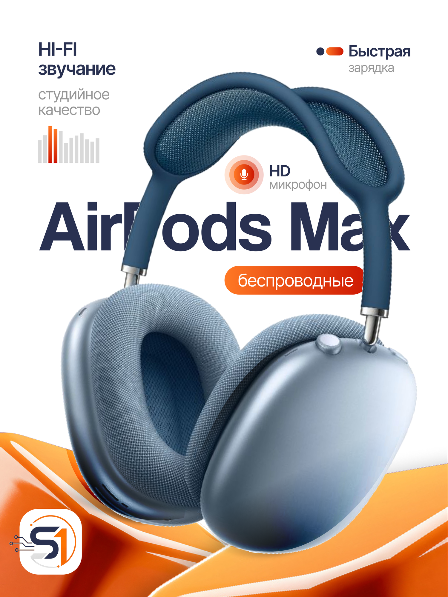 Беспроводные наушники Air Pods Max 2 (USB-C/2024) Blue (Синий)