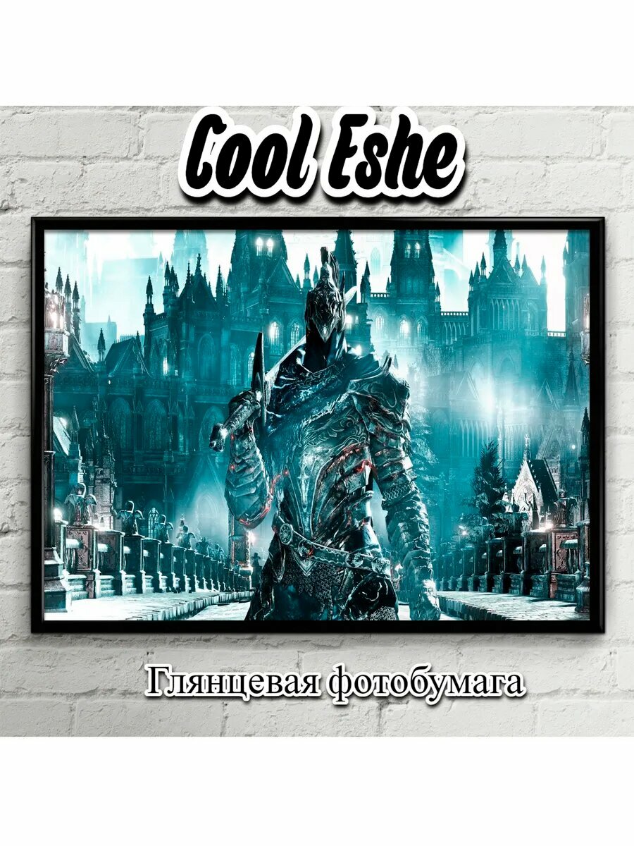 Постер "knight artorias - dark, souls" А1